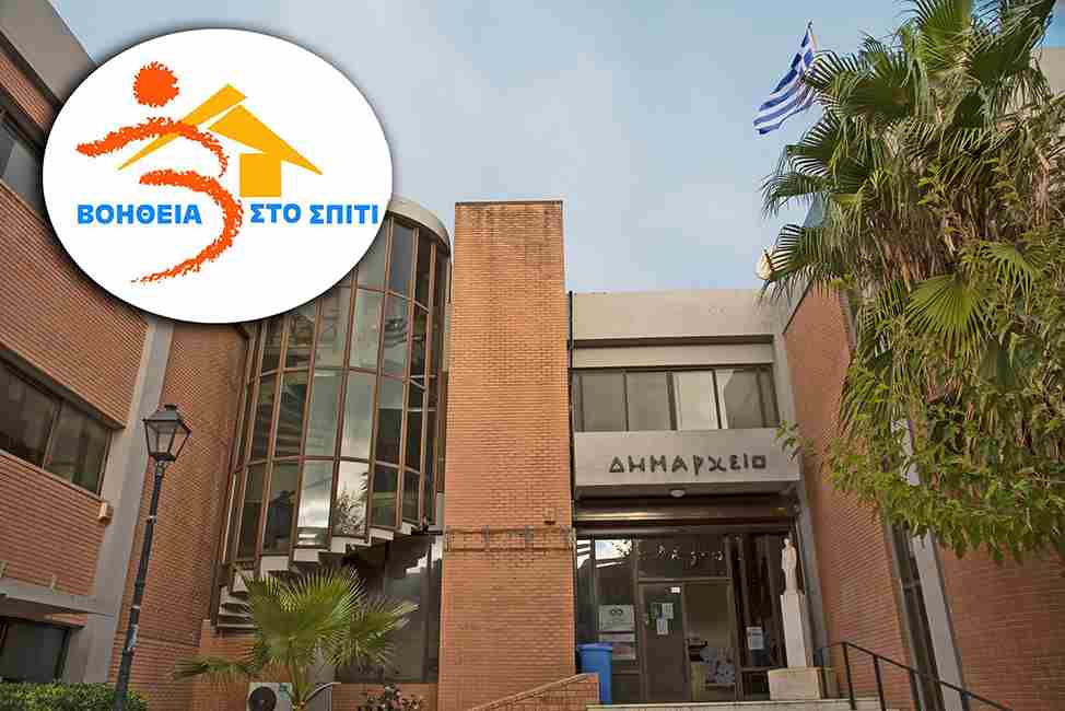 Κανείς δεν θα μείνει μόνος του διαβεβαιώνει ο Δήμος Σικυωνίων - Το ...