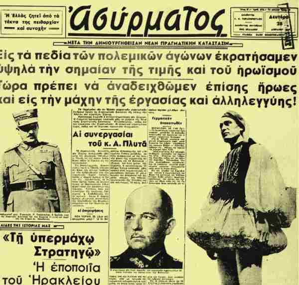 Η ΣΦΑΓΗ ΣΤΑ ΠΙΤΣΑ ΤΟ 1944 ΑΠΟ ΤΟΥΣ ΝΑΖΙ ΚΑΙ Η ΠΡΟΠΑΓΑΝΔΑ ΤΟΥ ΝΑΖΙΣΜΟΥ ...