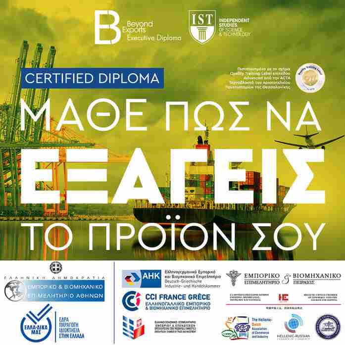 Σεμινάριο - Εξαγωγές υπό την Αιγίδα του ΕΒΕΑ - Kavos News Ειδήσεις και ...
