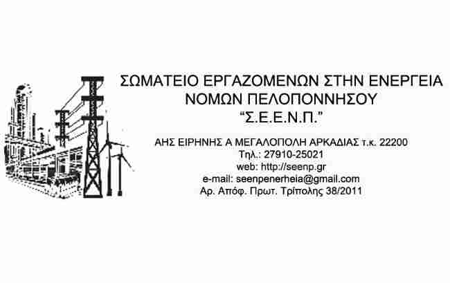 ΟΧΙ ΑΛΛΟ ΑΙΜΑ ΕΡΓΑΤΩΝ ΓΙΑ ΤΑ ΚΕΡΔΗ ΤΩΝ ΕΡΓΟΔΟΤΩΝ ! - Kavos News ...
