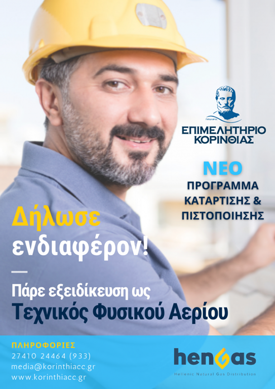 Πρόσκληση εκδήλωσης ενδιαφέροντος για συμμετοχή στα σεμινάρια ...