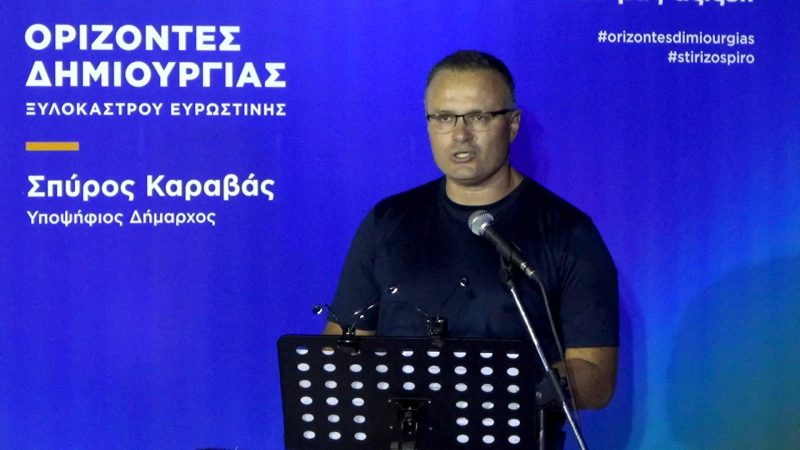 Παράσταση νίκης με το «καλημέρα» για τον Σπύρο Καραβά! - Kavos News ...