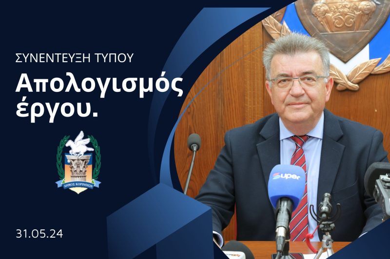 Θετικό αντίκρισμα είχε ο απολογισμός του Νίκου Σταυρέλη - Kavos News ...